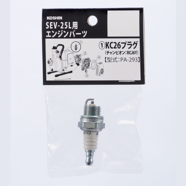SEV-25L用エンジンパーツ RCJ6Y KC26 プラグ PA-293 | 株式会社工進【公式】